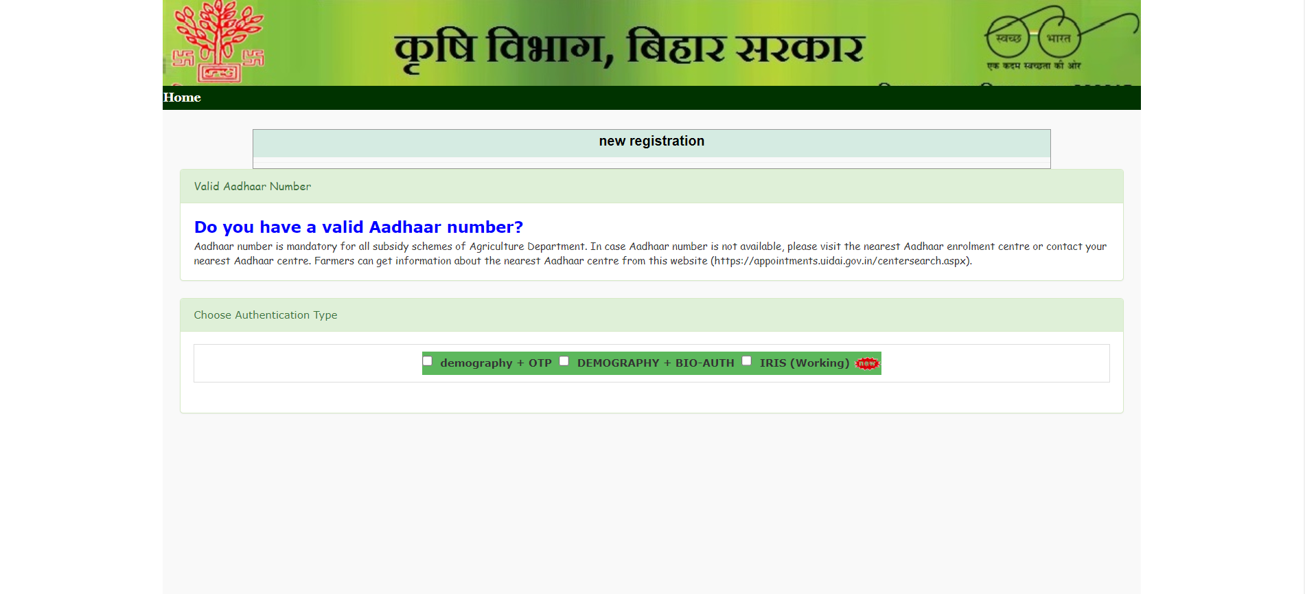 Bihar Diesel Anudan Yojana 2024-25, Apply Now, Check Eligibility ...